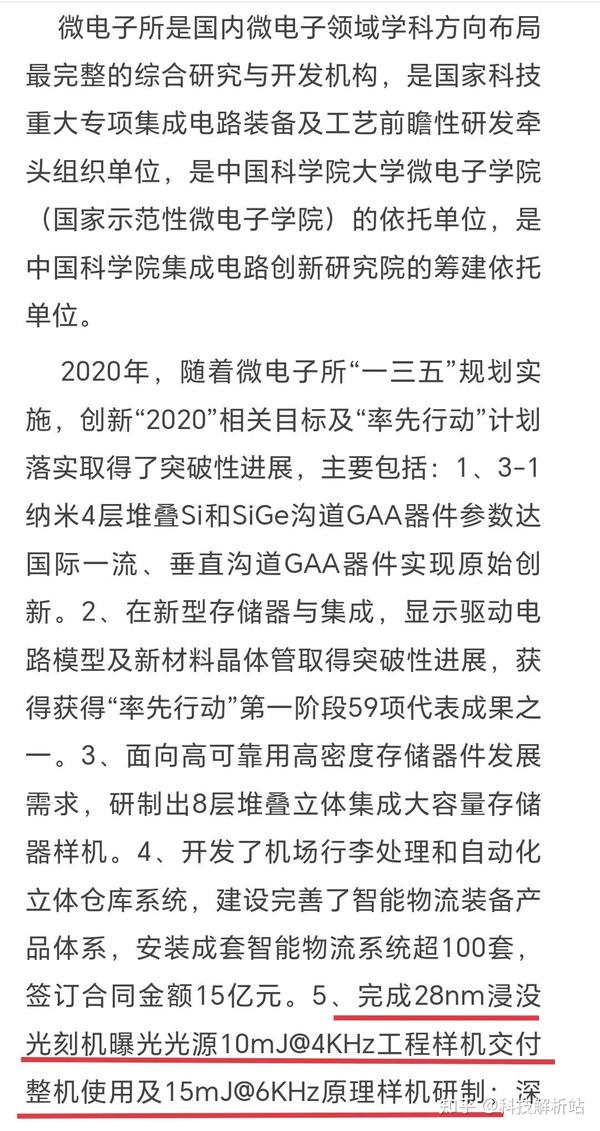 官方消息证实，我国已具备DUVi整机集成能力！支持7纳米制程工艺 - 知乎