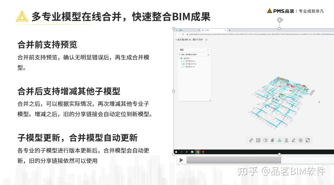品茗CCBIM：施工单位的宝藏神器，让协同管理不再“BIM”烦！ - 知乎