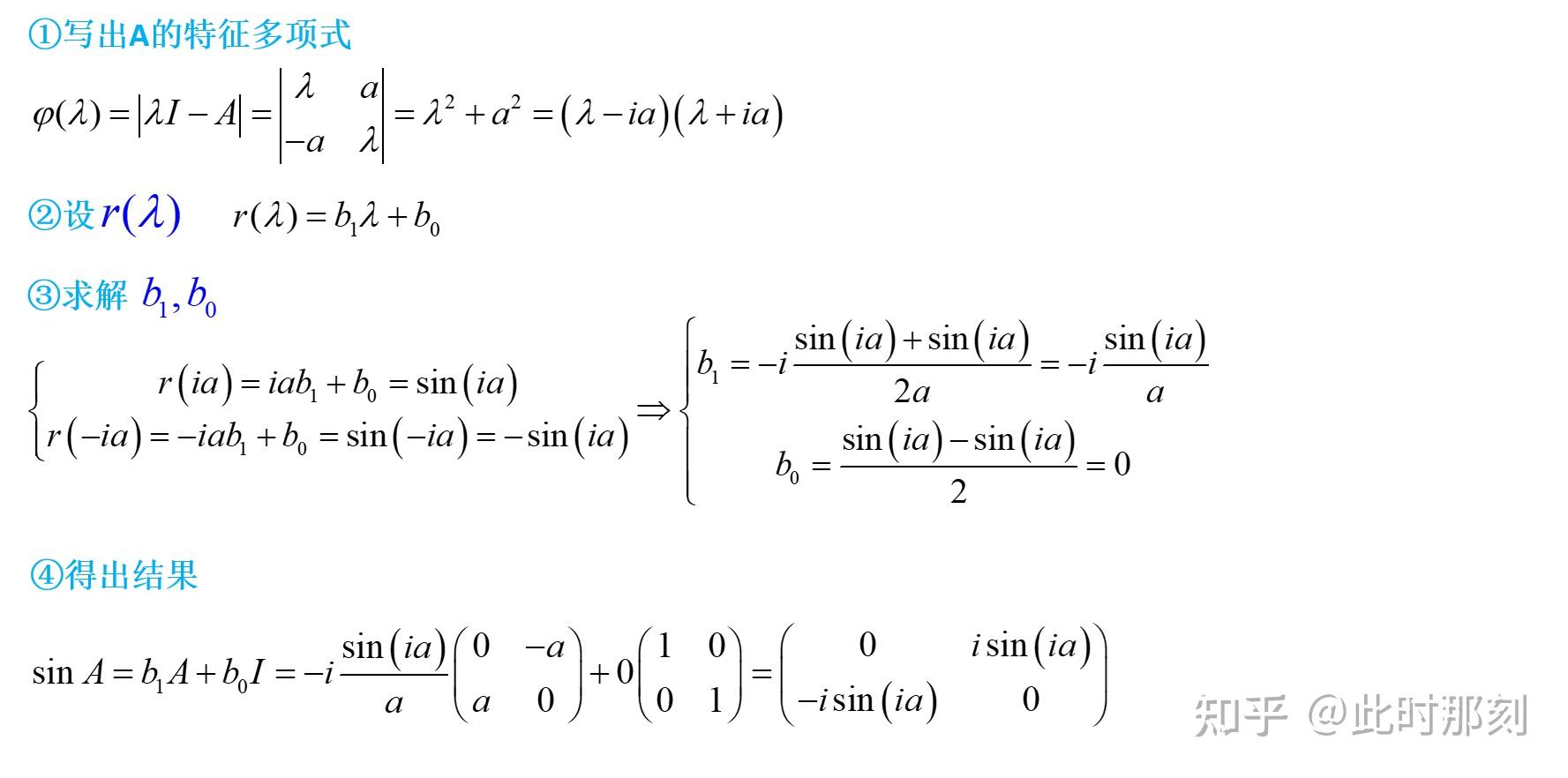 矩阵论 --- 期末复习 - 知乎