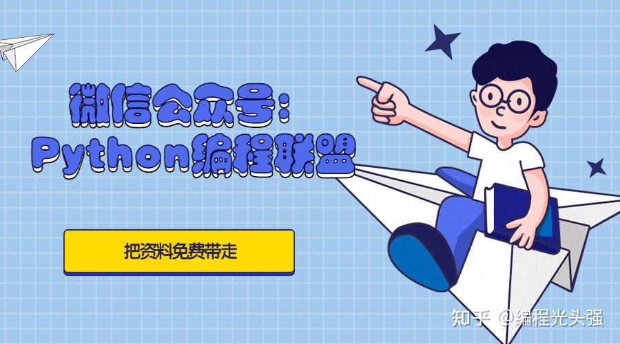 已火爆全网！500页《python知识手册》，小白入门必读系列！ 知乎 0672