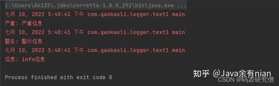 java常见log日志的使用方法详细解析 - 知乎