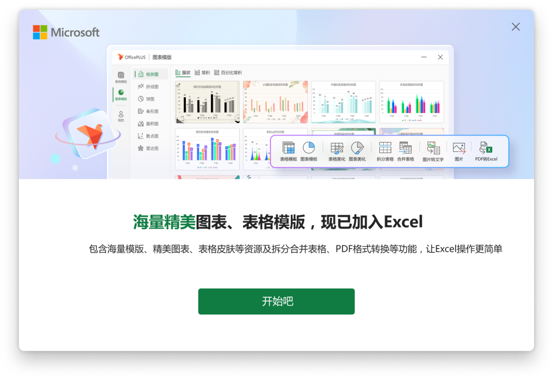 Copilot for Office 365 | 微软智能办公工具OfficePLUS让创作更轻松！PPT/Word/Excel三端齐享！ - 知乎