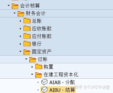 SAP案例分享：通过内部订单管理在建工程和固定资产 - 知乎