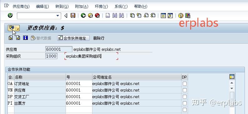 SAP MTS案例教程STO公司间采购前台操作 - 知乎