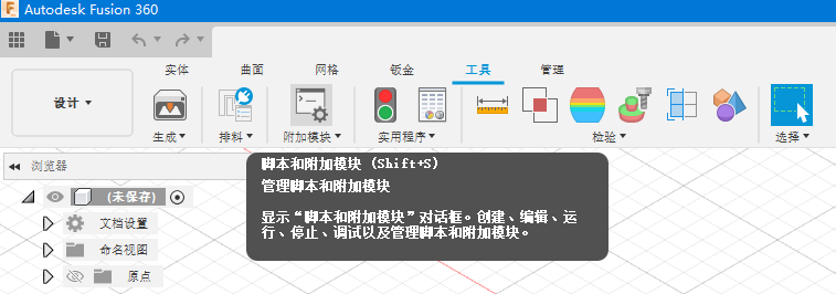 Fusion 360创建Python脚本入门篇 - 知乎
