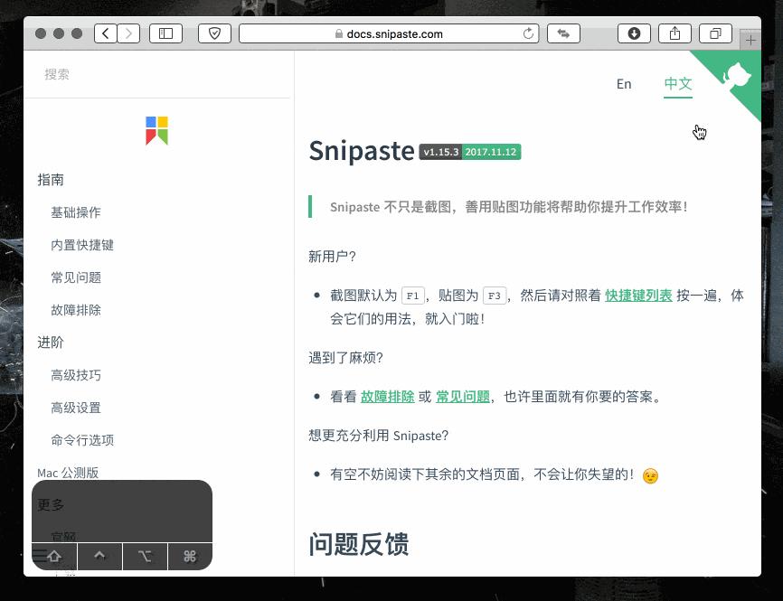 Snipaste for Mac 公测版推出，增加苹果电脑截图体验 - 知乎