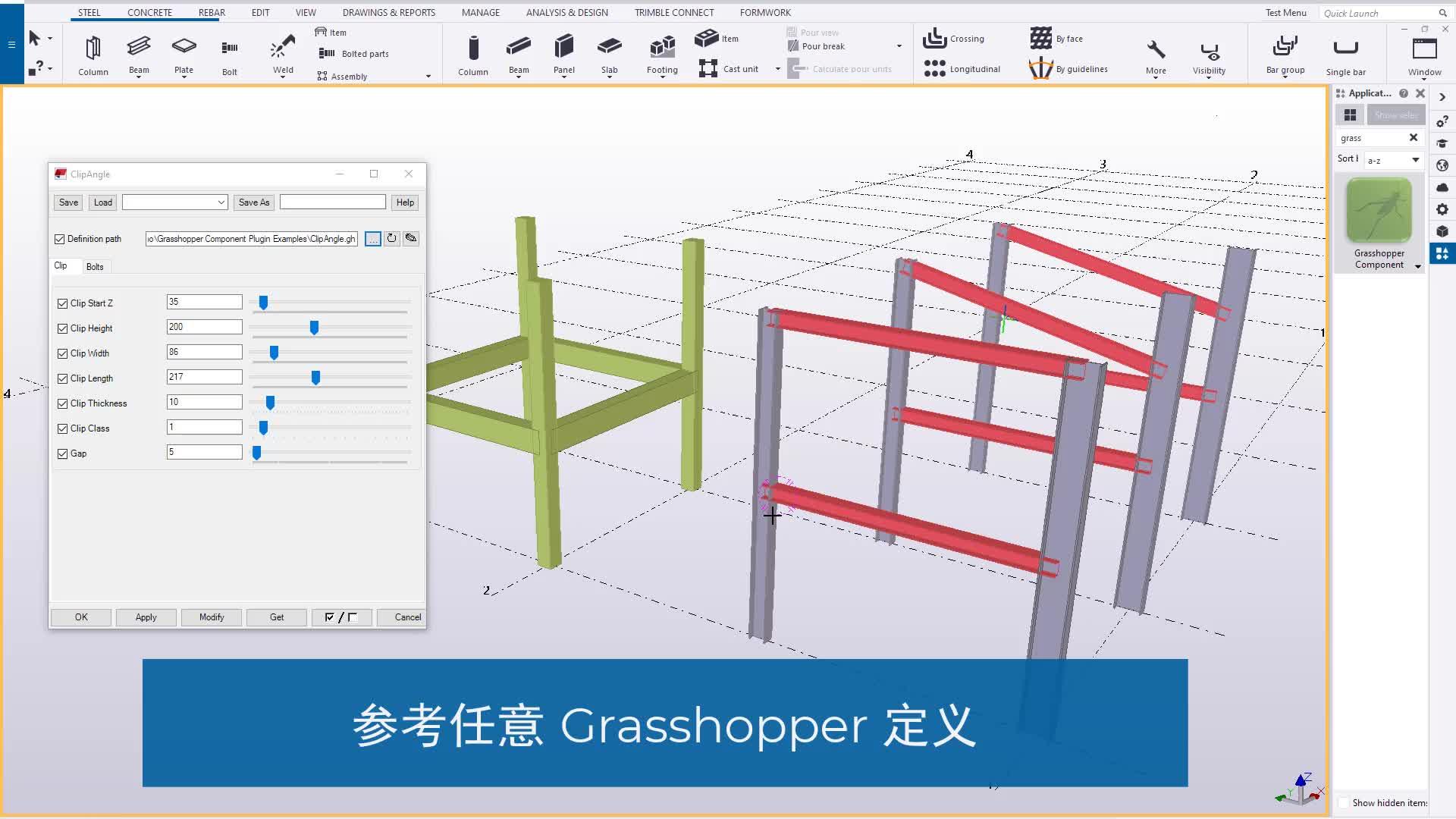 Tekla Structures 2022 的亮点介绍 - 知乎