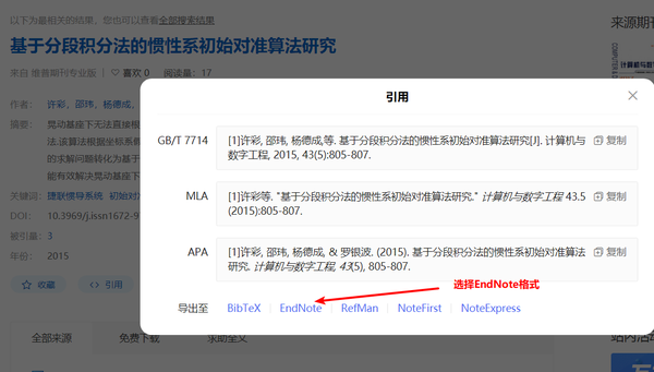 使用EndNote生成GB/T 7714-2015格式的参考文献具体步骤（实操） - 知乎