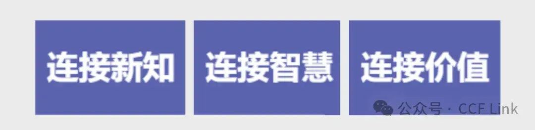 CCF Link 服务号焕新上线 - 知乎