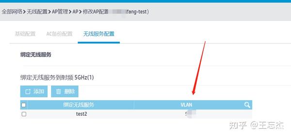 华三H3C无线AC、AP模式与上线解析 - 知乎