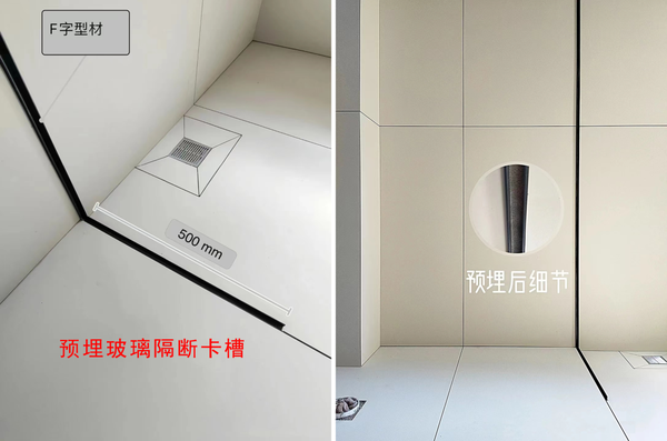下沉式淋浴间工艺指引 Hjsj 2022 知乎