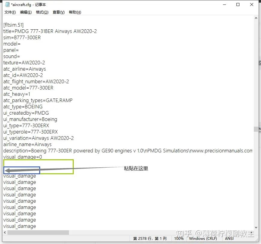 PMDG系列插件机型涂装手动安装教程 - 知乎