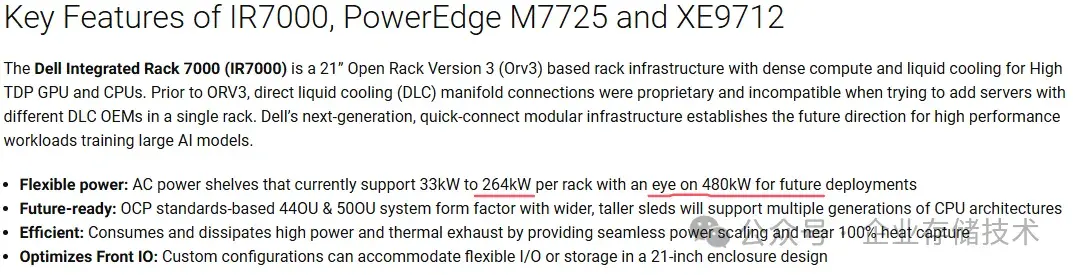 风冷、液冷GPU服务器密度提升 - PowerEdge 17G整机架预览 - 知乎