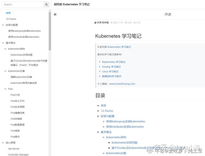 老板再也不用担心我不会K8s了，15个开放学习K8s的网址 - 知乎