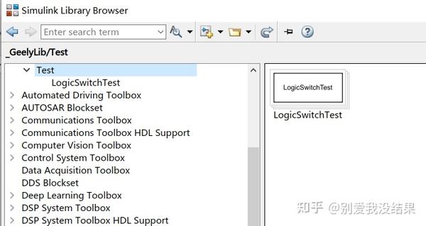 如何将自定义模块添加到Simulink Library中 - 知乎
