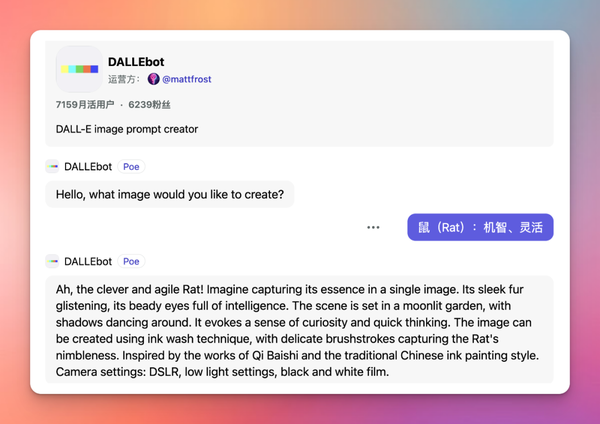 用 Poe-API-wrapper 连接 DALLE、ChatGPT，批量完成AI绘图或文字创作 - 知乎