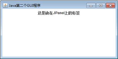 Java Swing JFrame和JPanel：窗口容器和面板容器 - 知乎