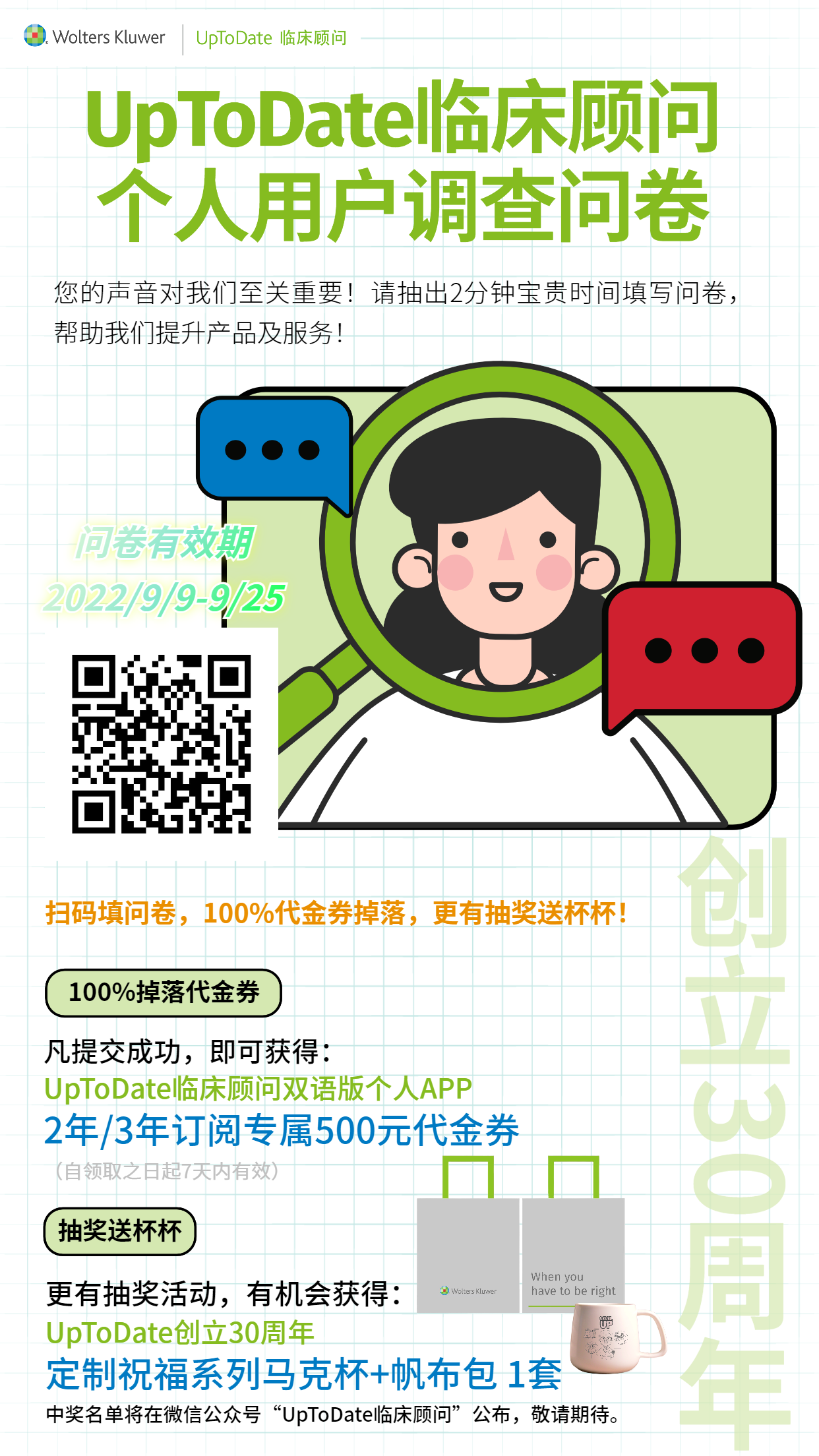 UpToDate临床顾问个人用户调研有奖问卷 - 知乎