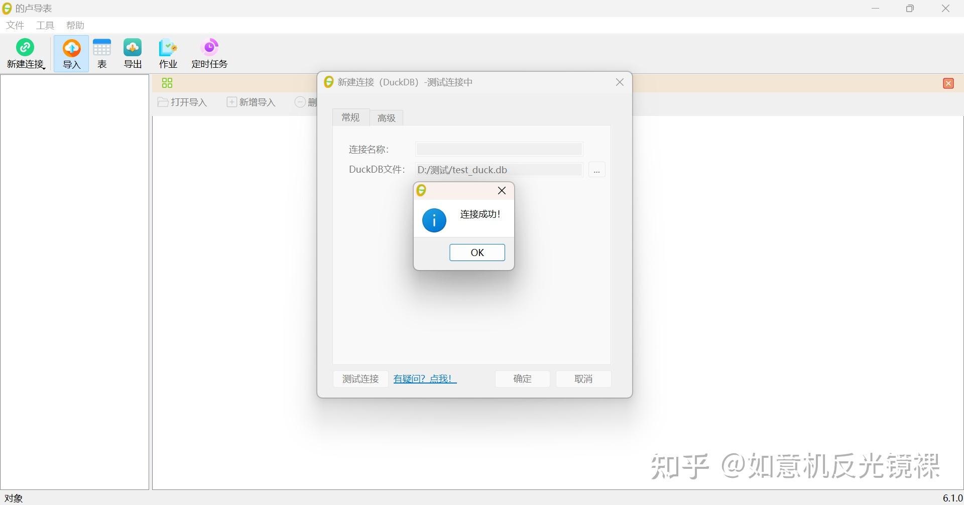 一键导入Excel到DuckDB数据库 - 知乎