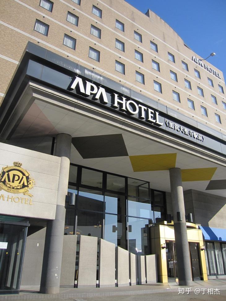 关于APA（阿帕）酒店事件一年半后不得不说的事儿 - 知乎