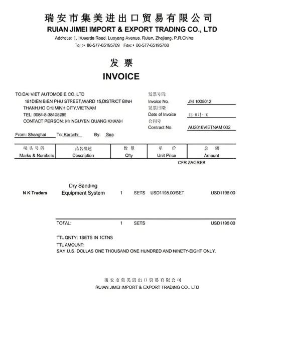 invoice发票OCR文字识别技术：定制化与结构化赋能的智能解决方案 - 知乎