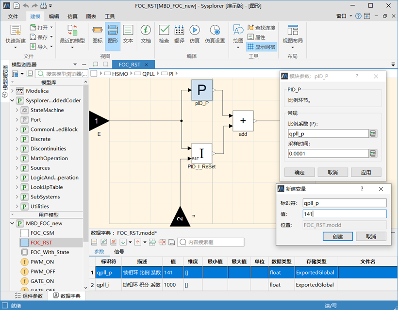 MWORKS.Sysplorer基于数据字典管理模型参数应用案例 - 知乎