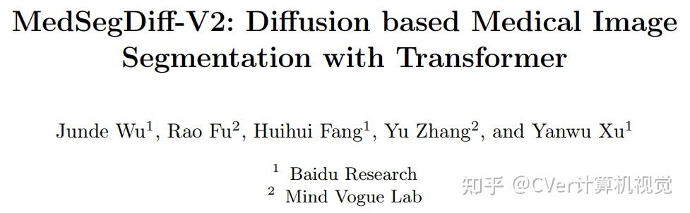 MedSegDiff-V2：基于Transformer和扩散模型的医学图像分割 - 知乎