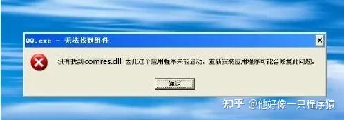 comres.dll丢失如何解决？多种修复comres.dll缺失问题的有效方法 - 知乎