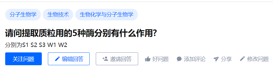 请问提取质粒用的 5 种 buffer 分别有什么作用? - 知乎