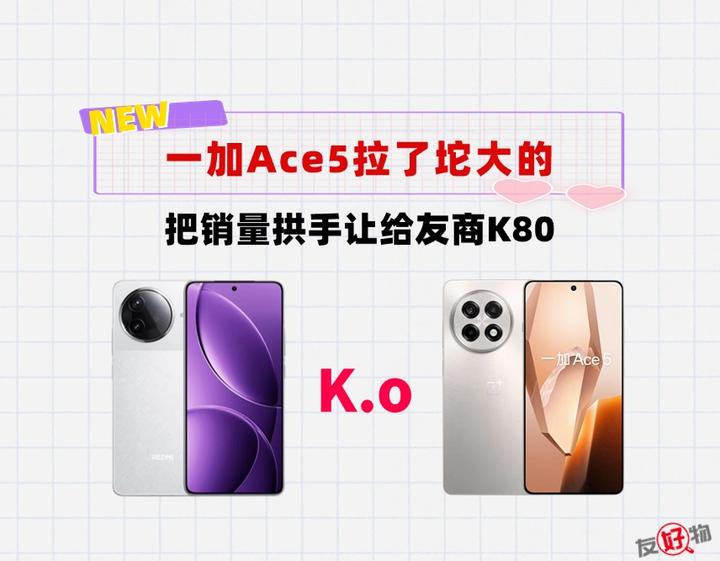 和红米K80硬碰硬！短焦指纹，IP65的一加Ace5有戏吗？ - 知乎