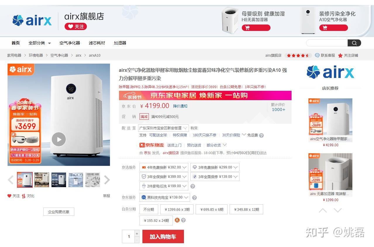 【拆机实测4】空气净化器——AIRX A10，AIRX空气净化器A10到底怎么样？ - 知乎