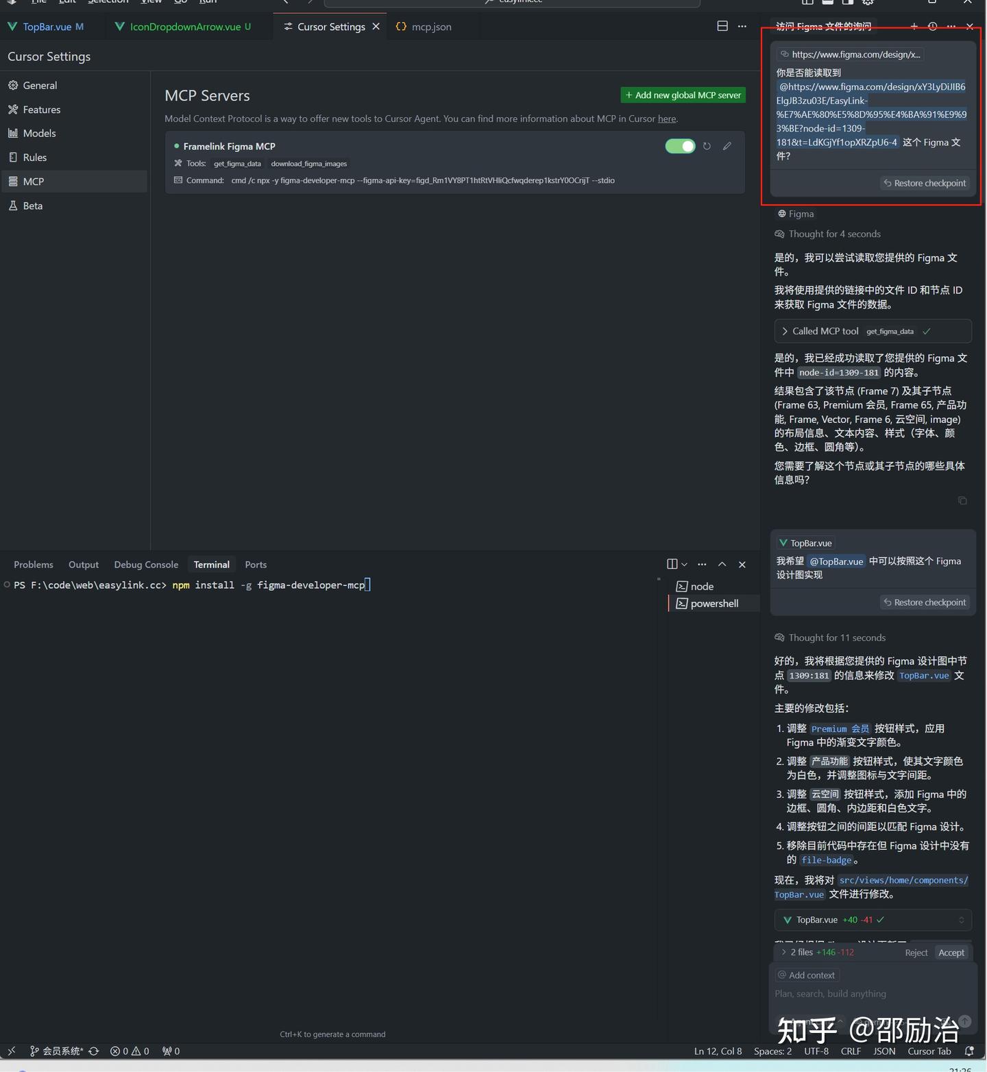 3 分钟学会！使用 Figma MCP + Cursor 自动根据设计图写代码 - 知乎