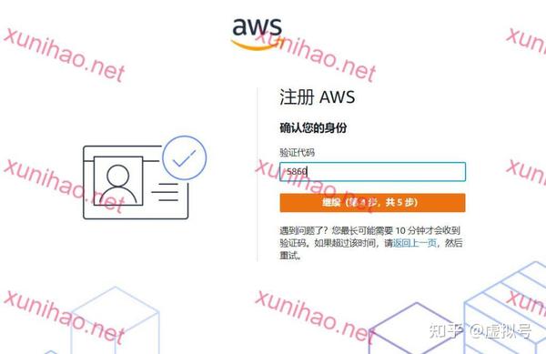 2023年免费VPS注册指南：详细的亚马逊云（AWS）教程 - 知乎