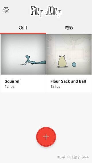 flipaclip中文版（附教程） - 知乎