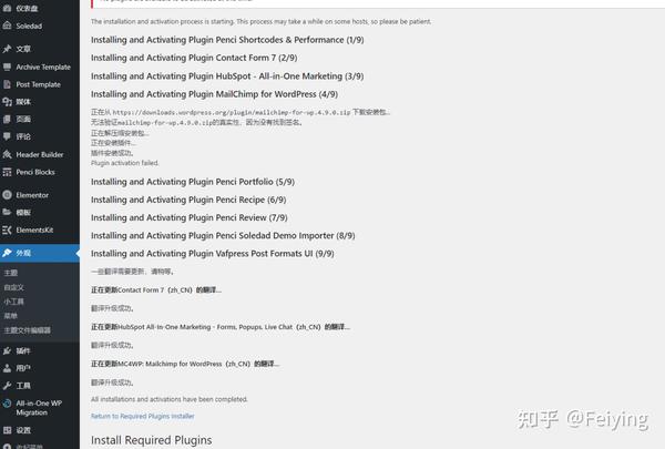 Soledad v8.3.0 – 多概念博客/杂志/新闻 AMP WordPress 主题安装指南及功能详解 - 知乎