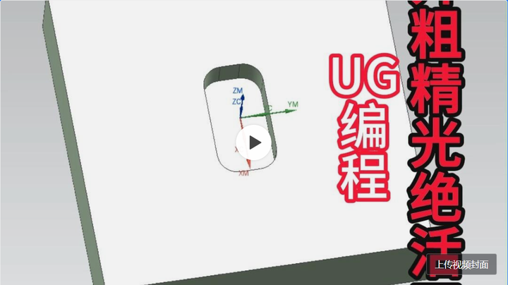 UG编程-2D开粗精光绝活刀路技巧分享 - 知乎