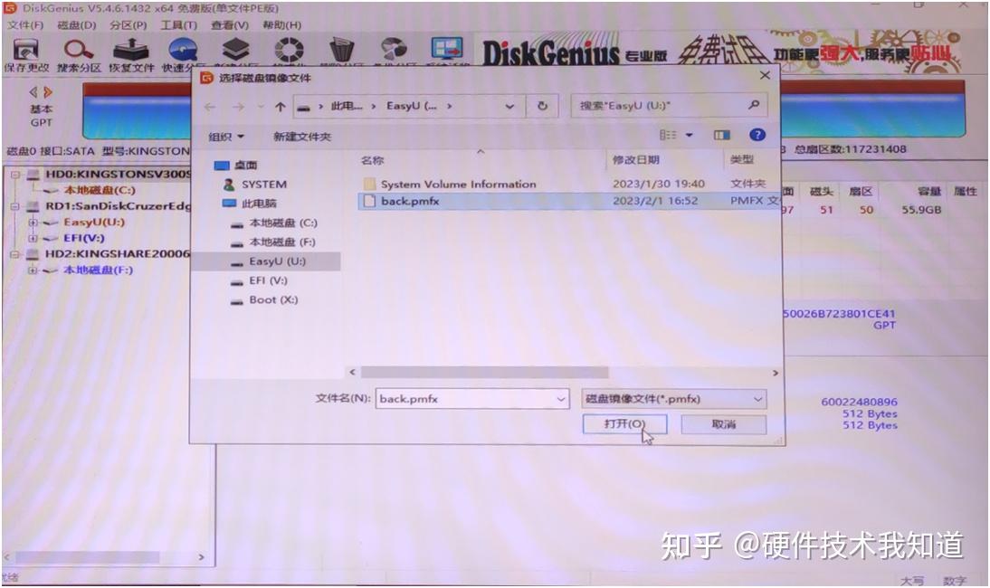 用Disk Genius备份和还原硬盘 - 知乎