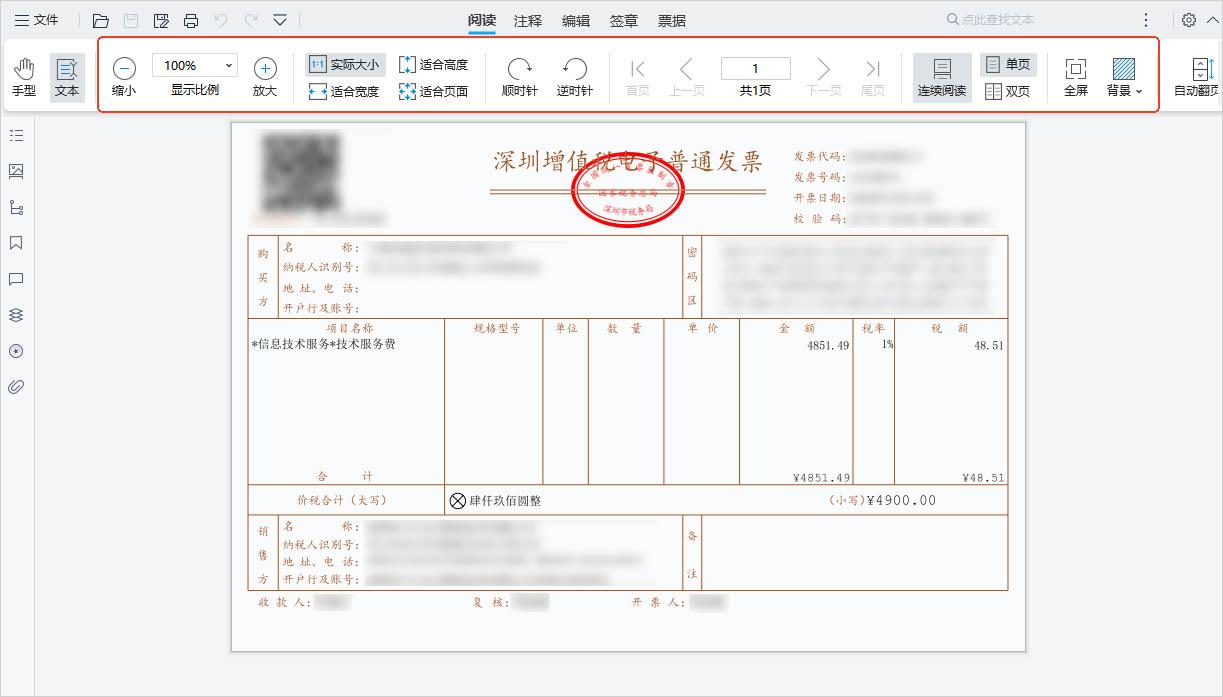 ofd文件如何打开？分享4种简单明了的方法 - 知乎