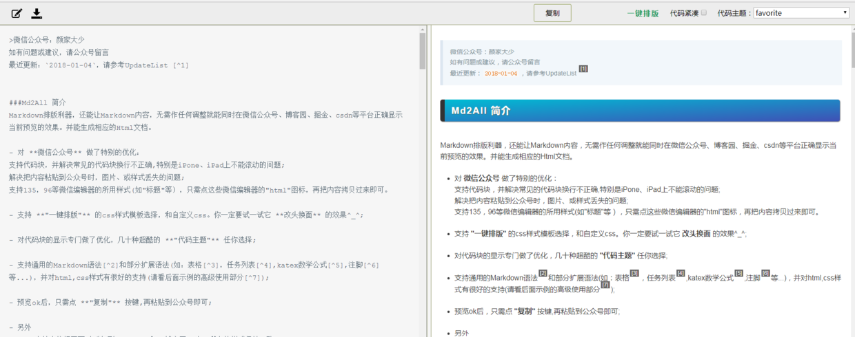 公众号的Markdown排版利器:Md2All - 知乎