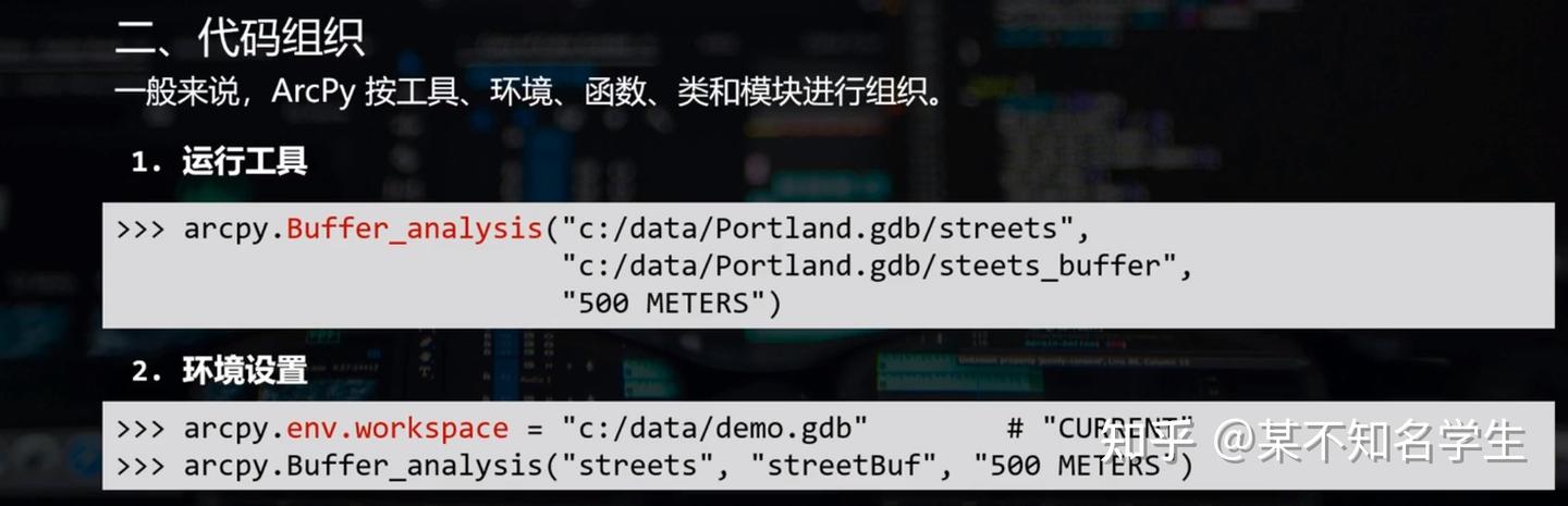 面向ARCGIS的Python:arcpy - 知乎