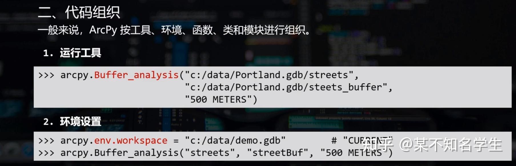 面向ARCGIS的Python:arcpy - 知乎