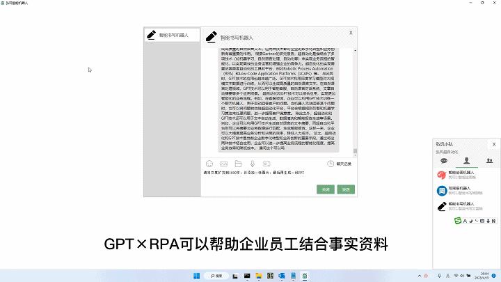 AI大模型加速RPAxAI时代到来，谁会是RPA领域的杀手级应用？ - 知乎