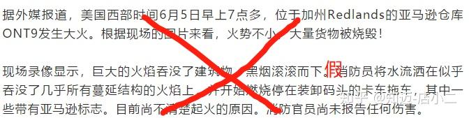 辟谣！着火点距离亚马逊ONT9仓库仍有一段距离！烧不到！ - 知乎