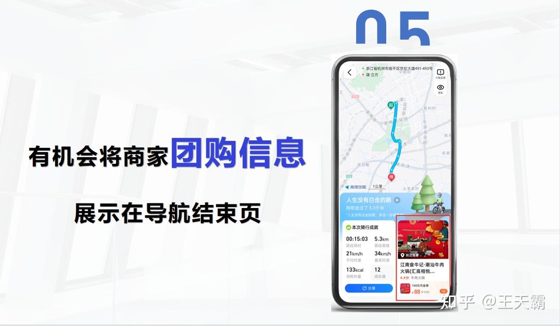 高德旺铺的介绍,具体对商家有什么作用! 知乎