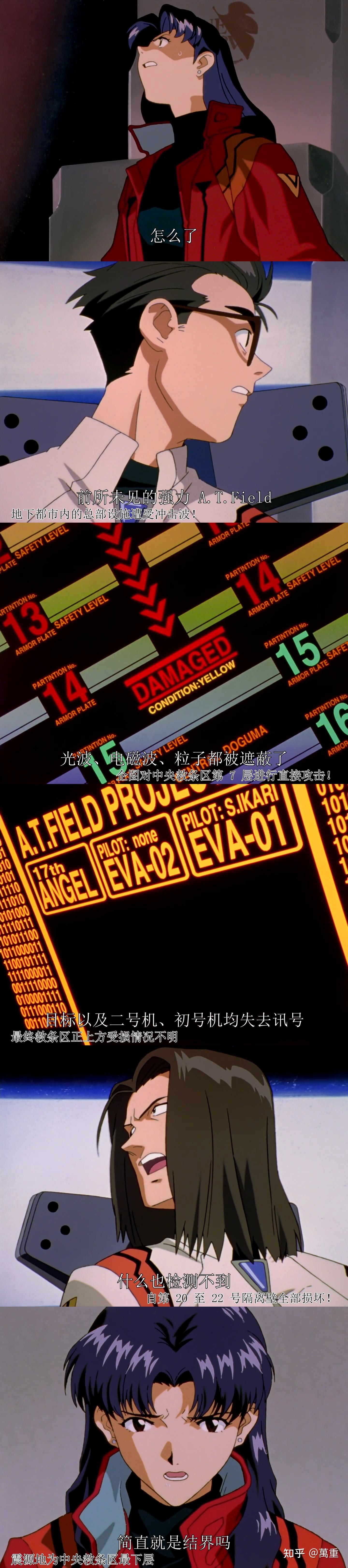 新世纪福音战士（EVA+EOE）深度解析：高冷神秘，女神绫波 也有秘密 - 知乎