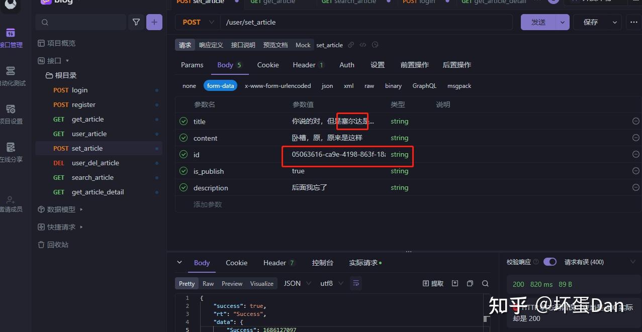 Rust + Rocket + PostgreSQL简单实现CRUD的restfulAPI后台——06: article相关的路由 - 知乎
