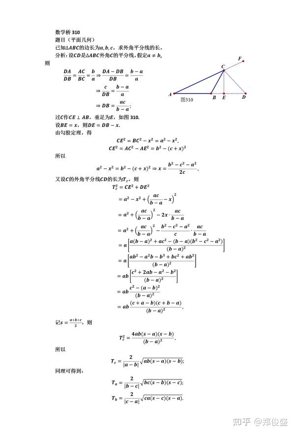 数学桥310平面几何 三角形外角平分线计算公式 知乎