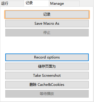 使用 iMacros 来自动化日常的工作 - 知乎