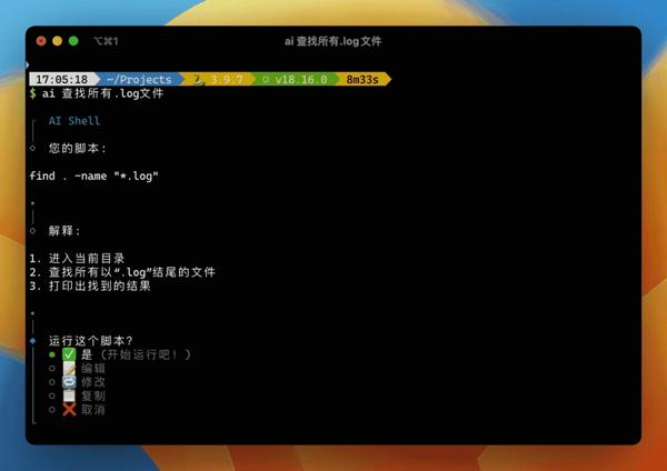 一个命令行的 Copilot：ai-shell - 知乎