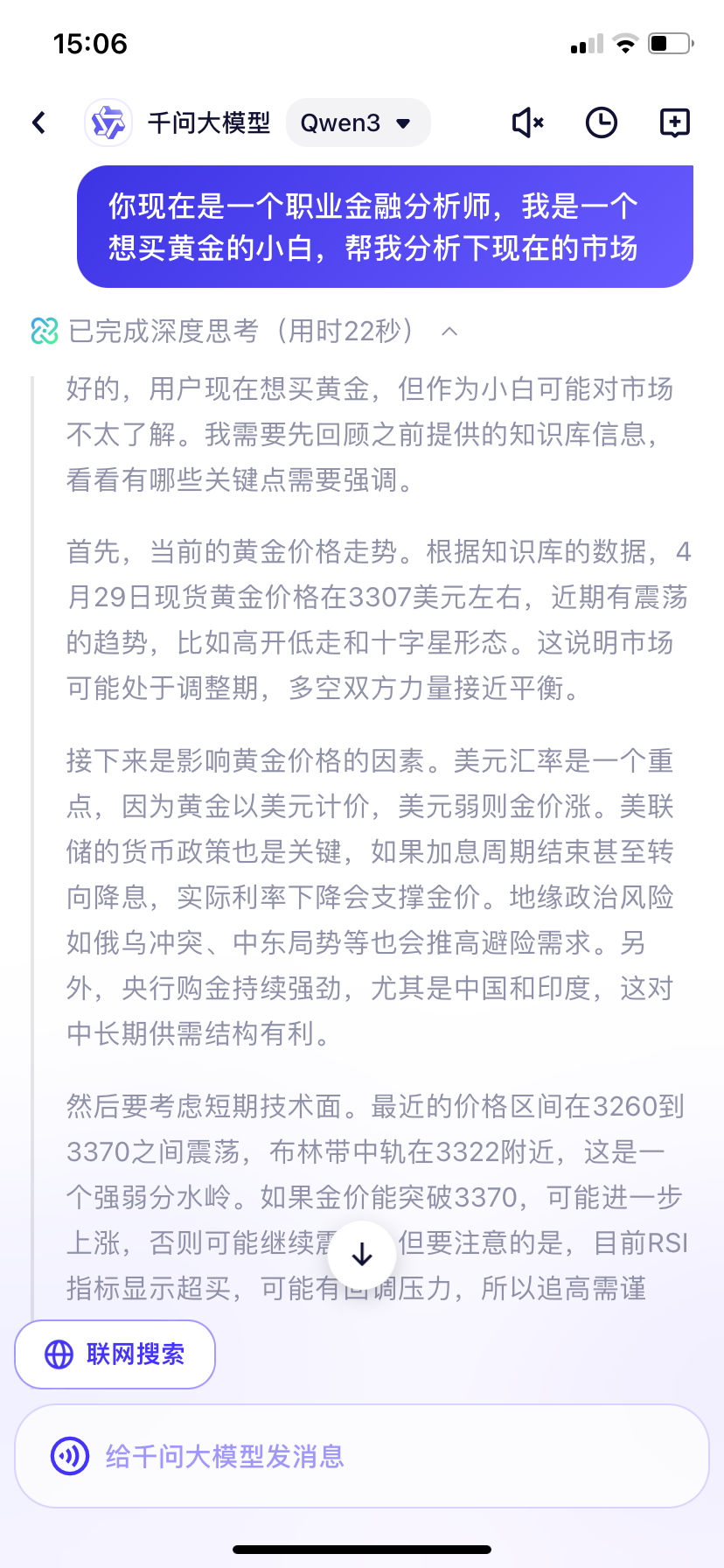 在通义App实测Qwen3，这可能是2025年上半年最强大模型 - 知乎